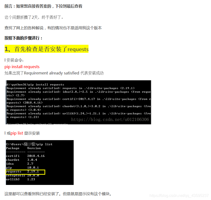 Pycharm一直报No module named 'requests'错解决办法_mac pycham modulenotfounderror: no module named 'r-CSDN博客
