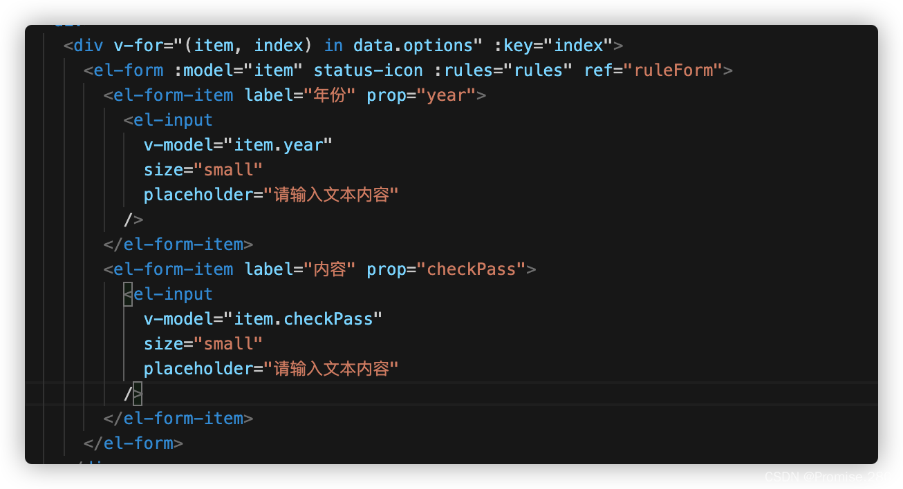element form表单validate验证打印值undefined_validate undefined-CSDN博客