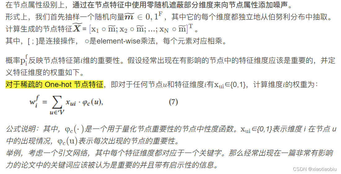 Graph Contrastive Learning with Adaptive Augmentation-CSDN博客
