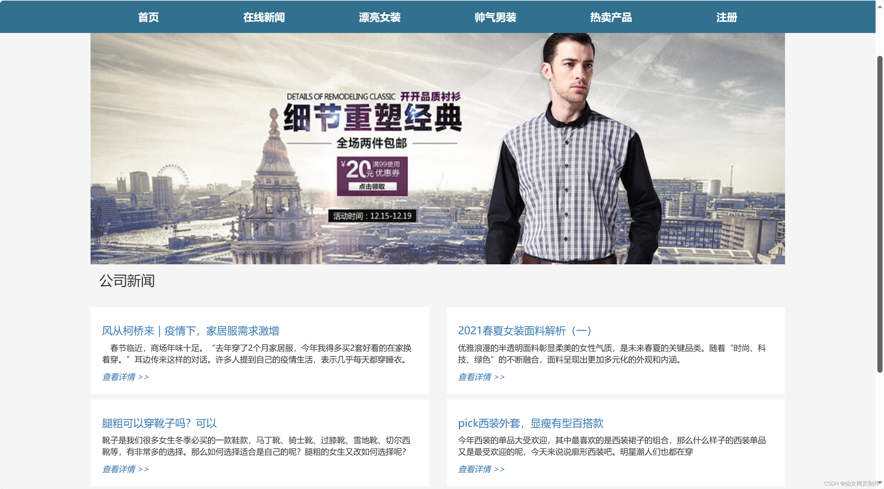 282.潮牌服装店响应式网页 大学生期末大作业 Web前端网页制作 html+css+js-CSDN博客