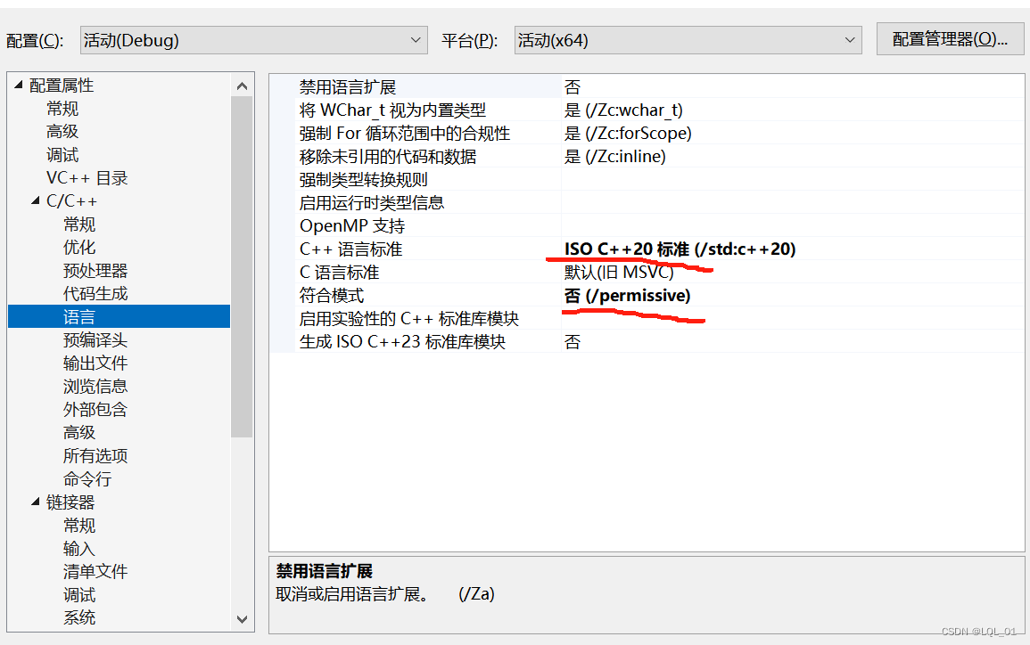 VS2022 + libtorch 配置C++工程_libtorch vs2022-CSDN博客