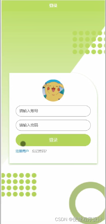 Springboot计算机毕业设计山警学生英语学习小程序【附源码】开题论文mysql程序部署基于springboot的英语单词小程序 Csdn博客