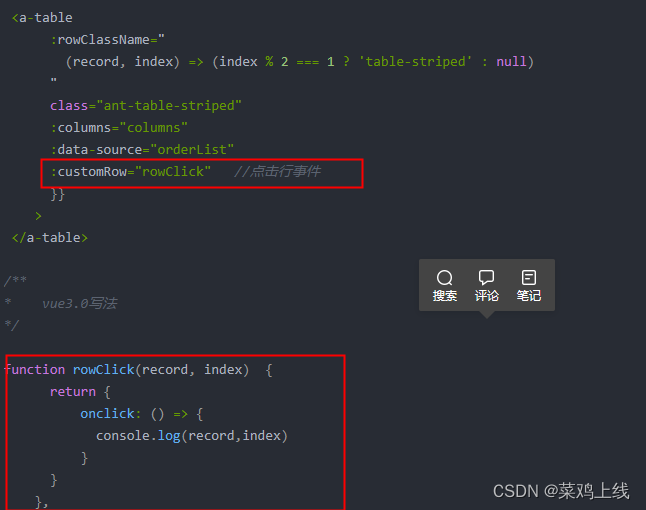 vue3使用ant design vue点击表格行事件_ant design 监听行点击事件-CSDN博客