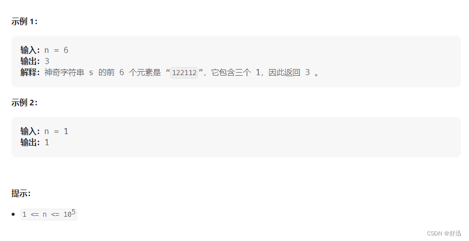Leetcode·每日一题·481神奇字符串·模拟构造魔法字符串 Leetcode Csdn博客