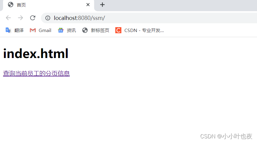 超简单的使用SSM实现CRUD和分页功能_ssm分页功能实现-CSDN博客
