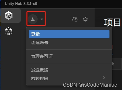unity新建项目后提示： [Package Manager Window] Cannot perform upm operation: Unable to perform online ...