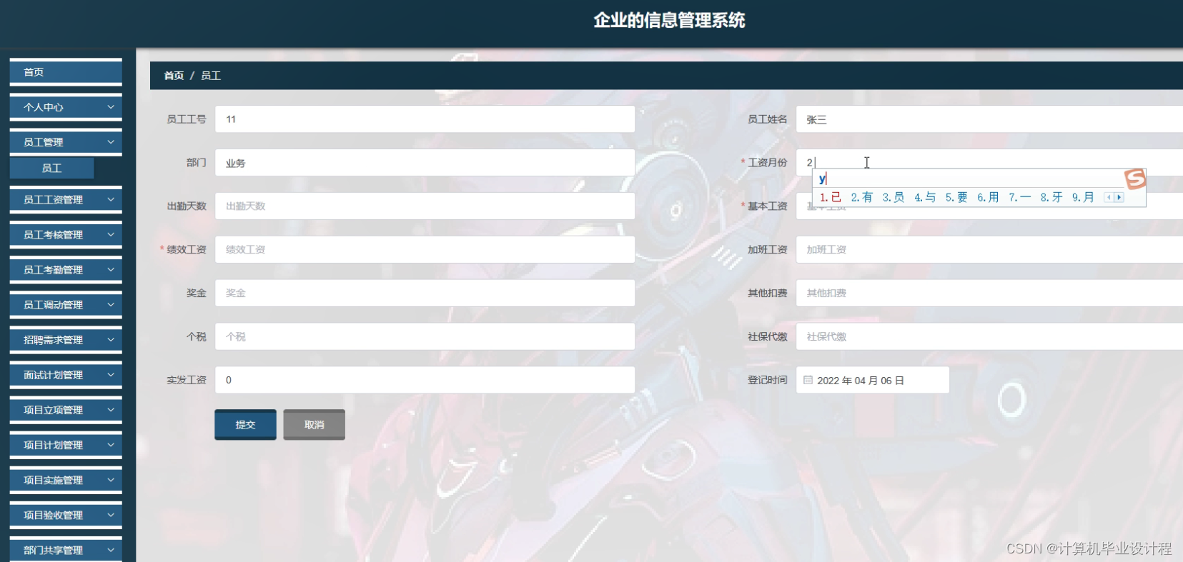 Java毕业设计企业的信息管理系统(springbootmysqljdk18maven339) Csdn博客