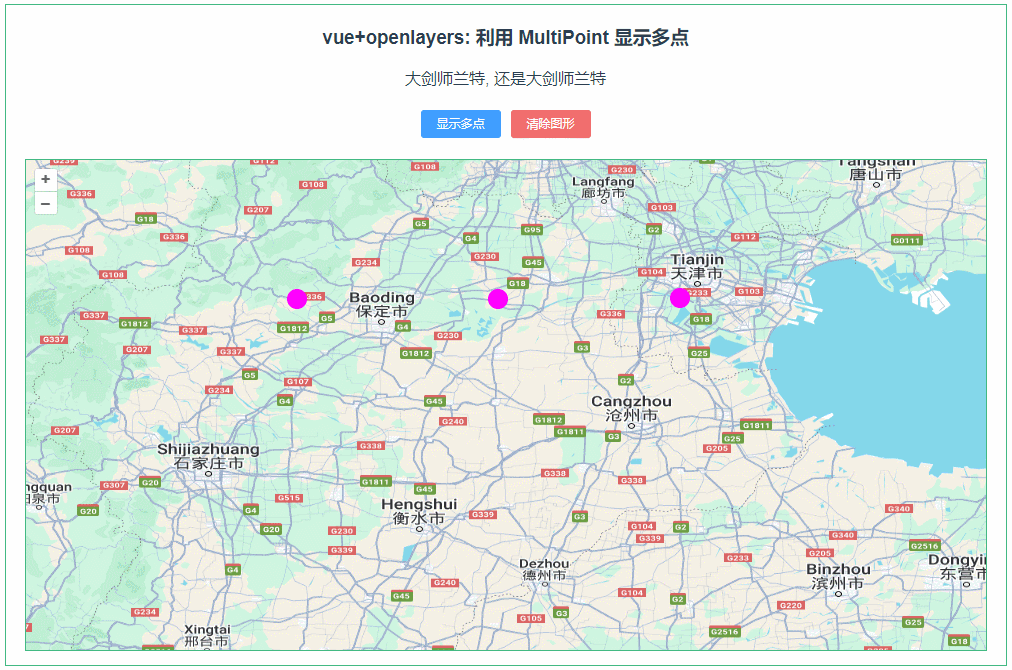 269：vue+openlayers 利用 MultiPoint 显示多点_openlayers multipoint-CSDN博客