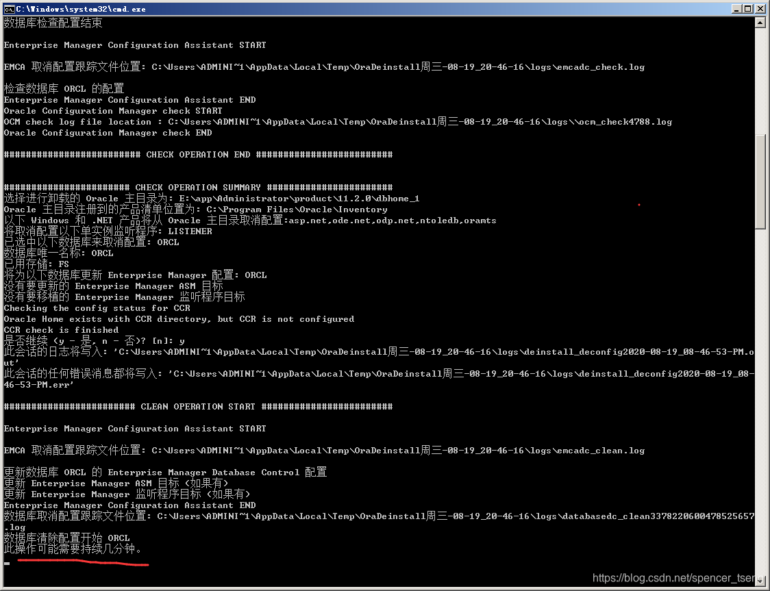 oracle 11g deinstall_oracle中deinstall启动-CSDN博客