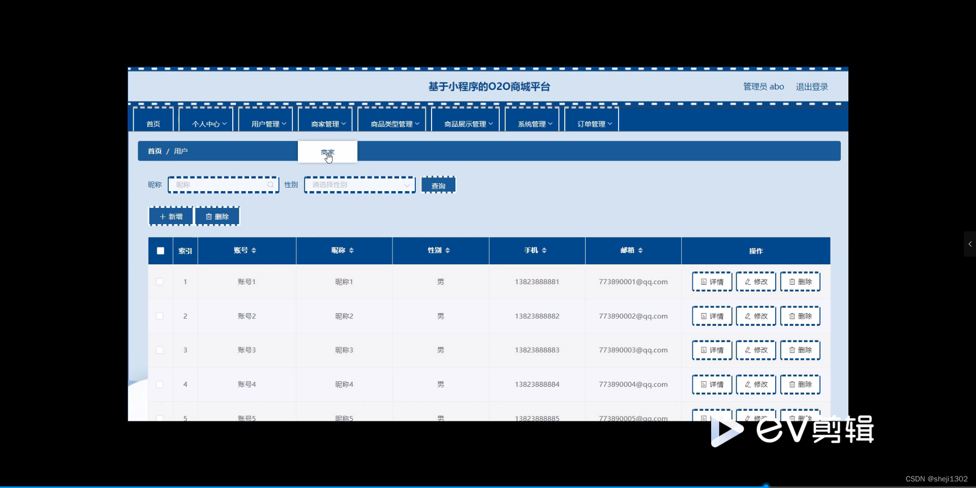 [附源码]计算机毕业设计Python+uniapp基于小程序的O2O商城平台1sf31(1)(程序+lw+远程部署)_python 小程序商城源码-CSDN博客