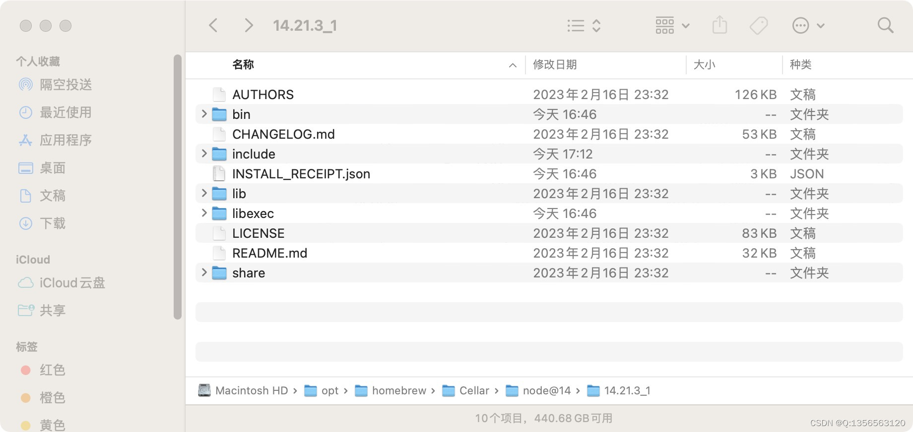 MacBookPro M2使用Homebrew安装nodejs-CSDN博客