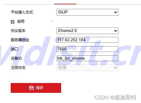 视频监控平台功能介绍：内部设备管理（rtsp、sdk、onvif、ehome/ISUP、主动注册协议等）_isup协议-CSDN博客
