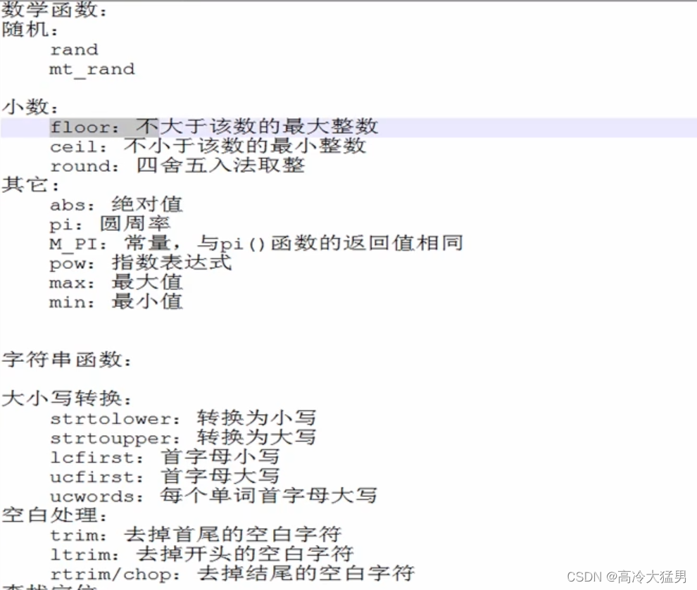 PHP、一：概述_php csdm-CSDN博客