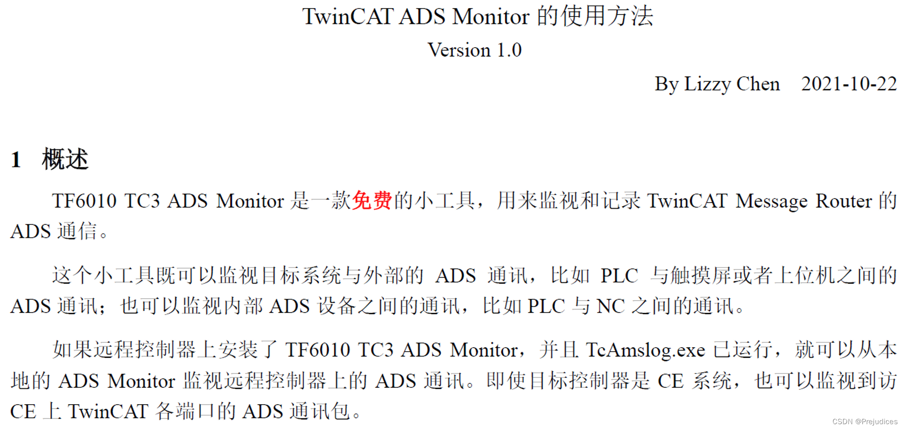 TwinCAT 3 ADS Monitor使用_adsmonitor-CSDN博客