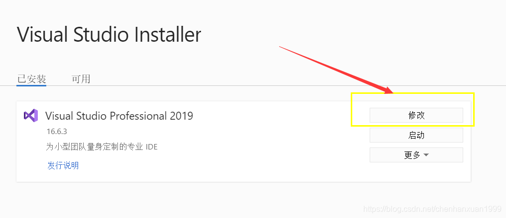 [VS] 签名时出错: 未找到 SignTool.exe 不重装VS的解决办法-CSDN博客