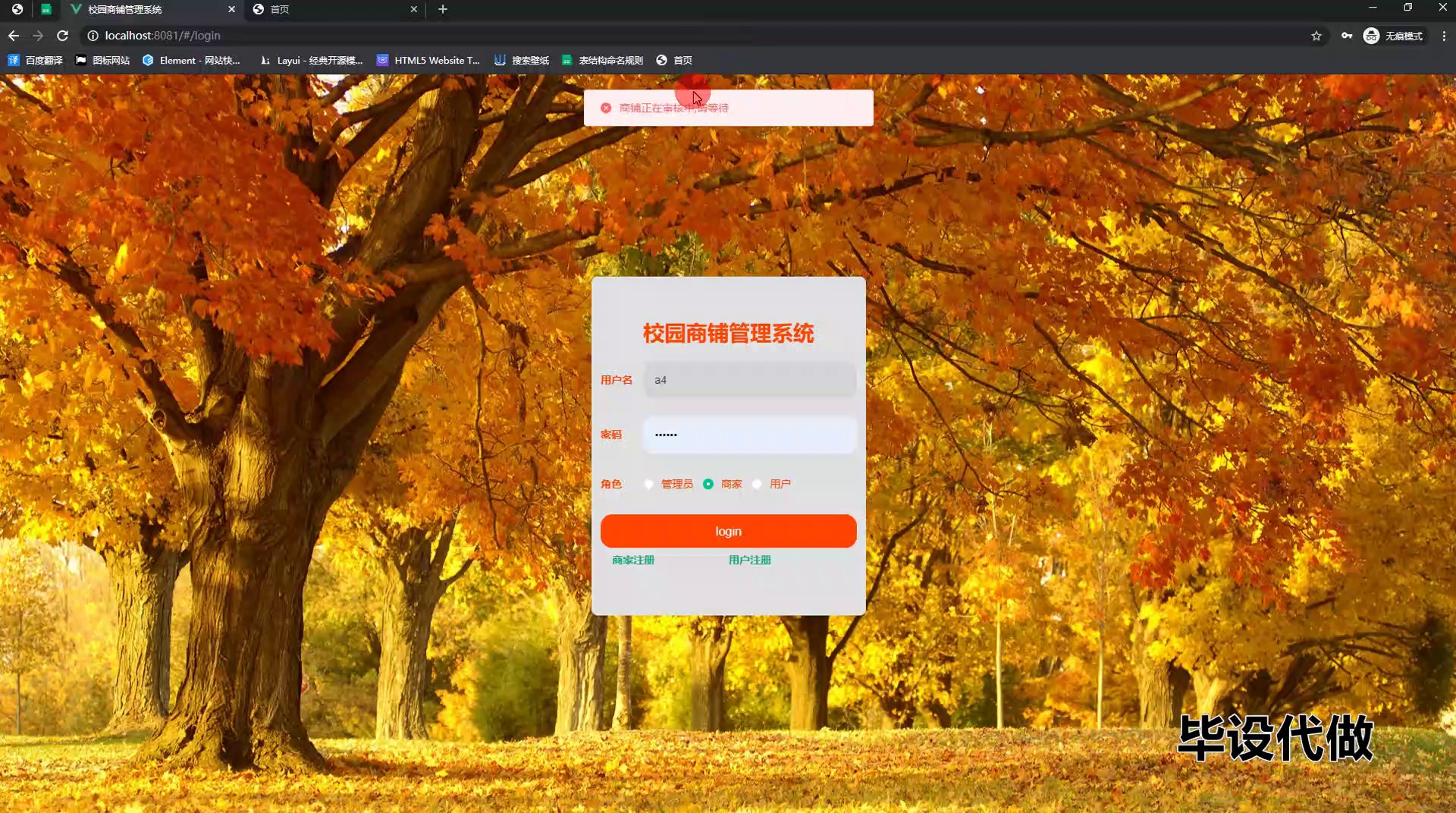 基于spring Boot的校园商铺管理系统的设计与实现基于springboot的校园商铺系统设计与实现其中可以用到的文献 Csdn博客