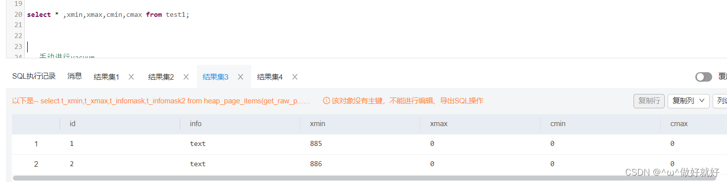 PostgreSQL表年龄理解与实验-CSDN博客