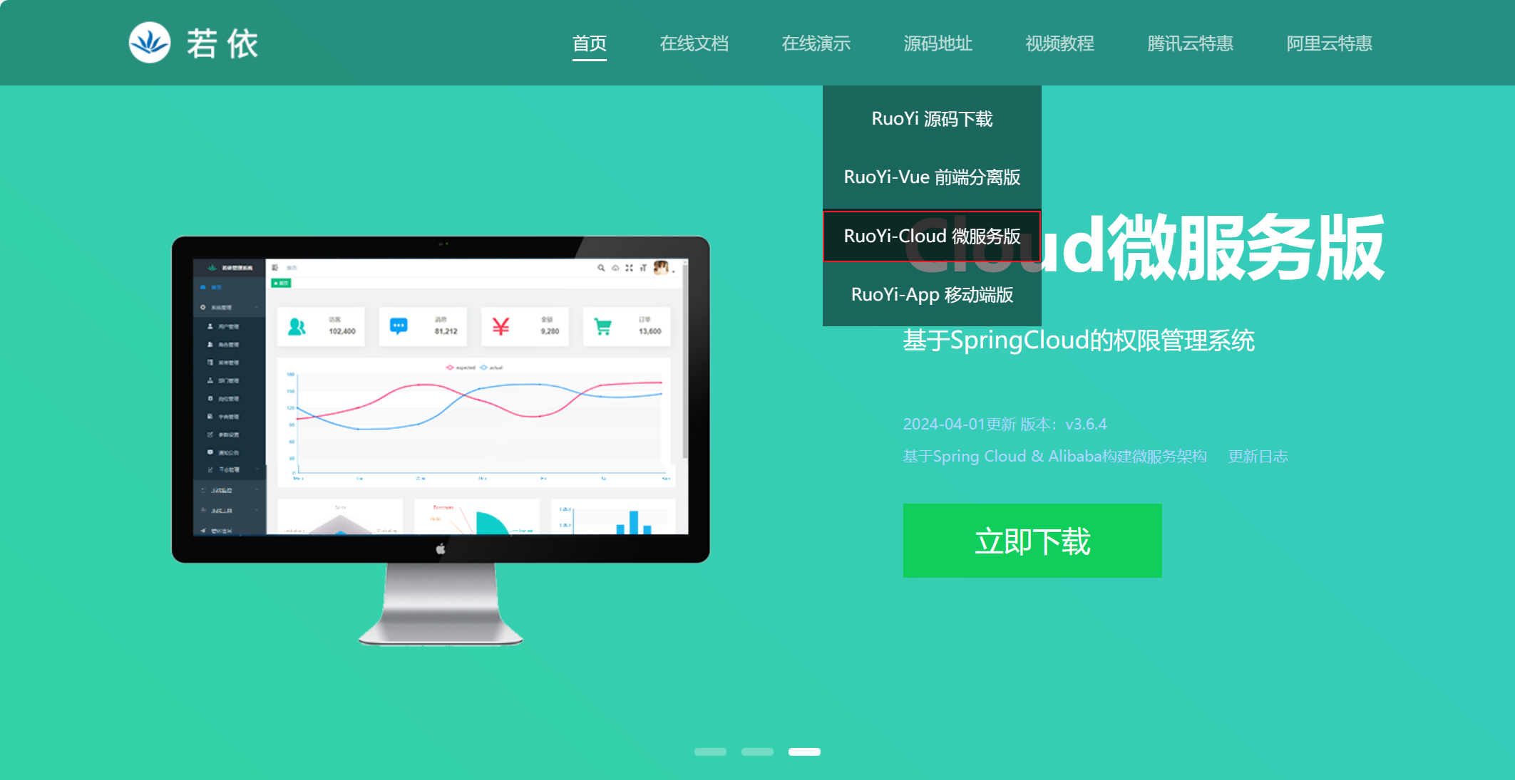 RuoYi-Cloud下载与运行_JAVA前后端开发笔记-CSDN专栏