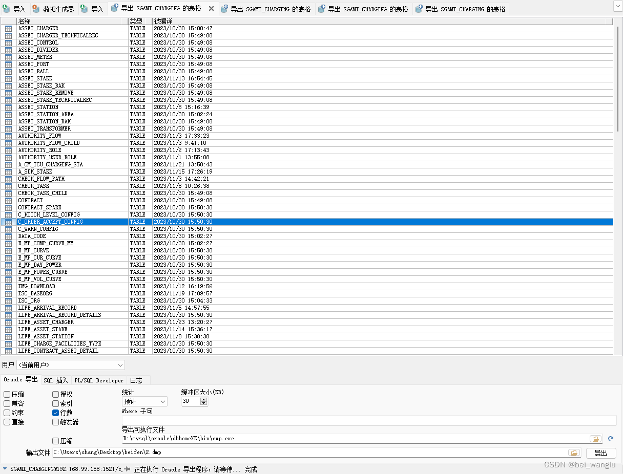 OraclePL/SQL导入导出工具操作教程-CSDN博客