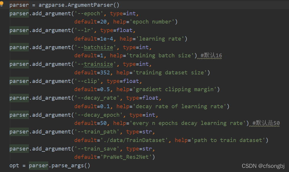 [PraNet]训练文件train.py详解——shaoshuai-CSDN博客
