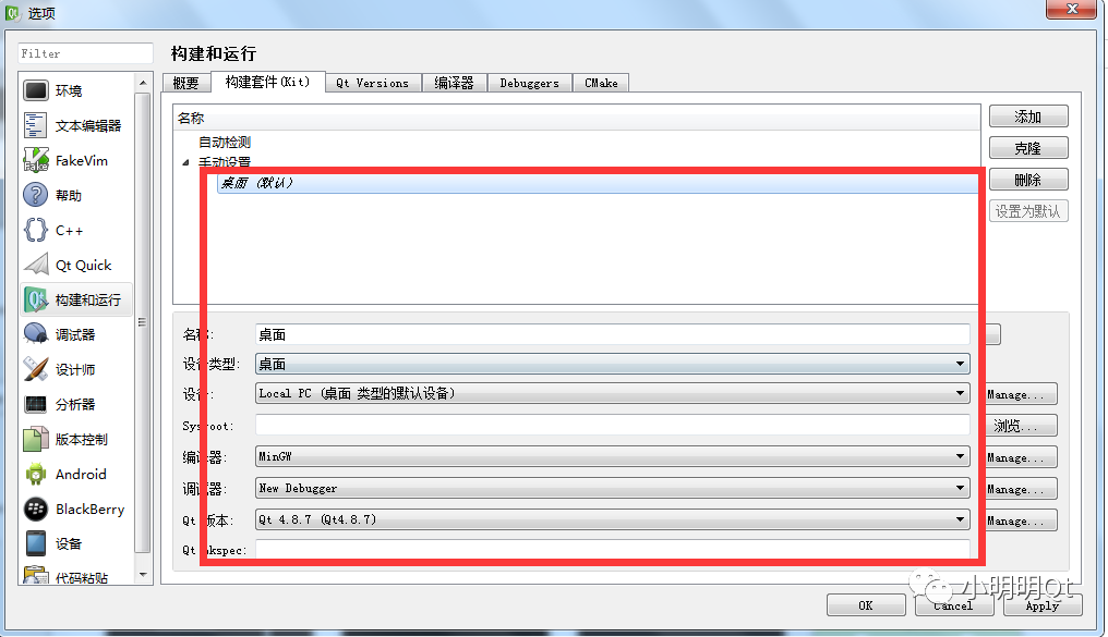 基于Window系统下的Qt安装和配置的详细过程_qt-opensource-windows-x86-6.9.0.exe-CSDN博客