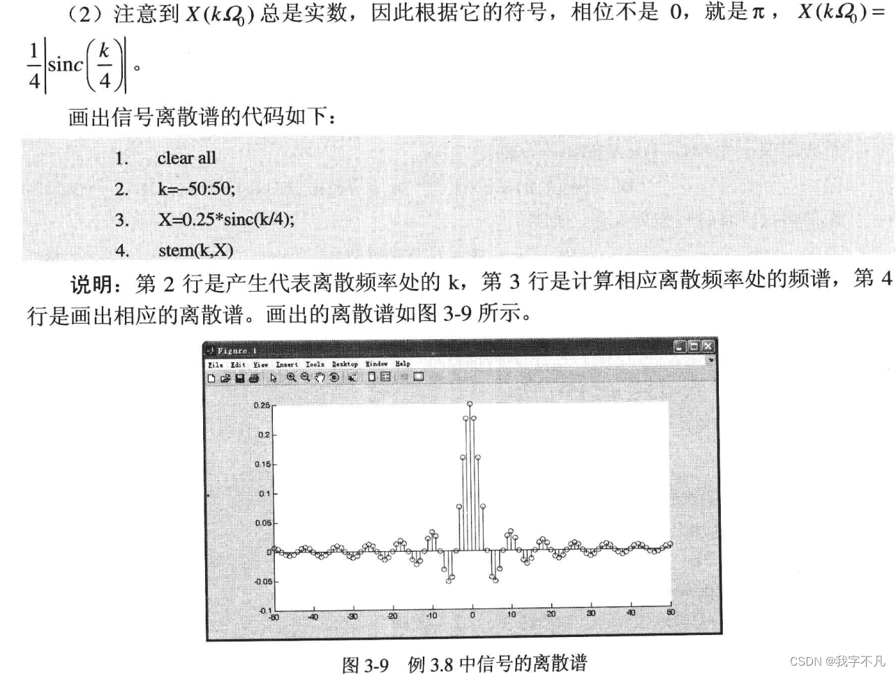 Matlab仿真 通信信号和系统分析(上)信号与系统matlab Csdn博客