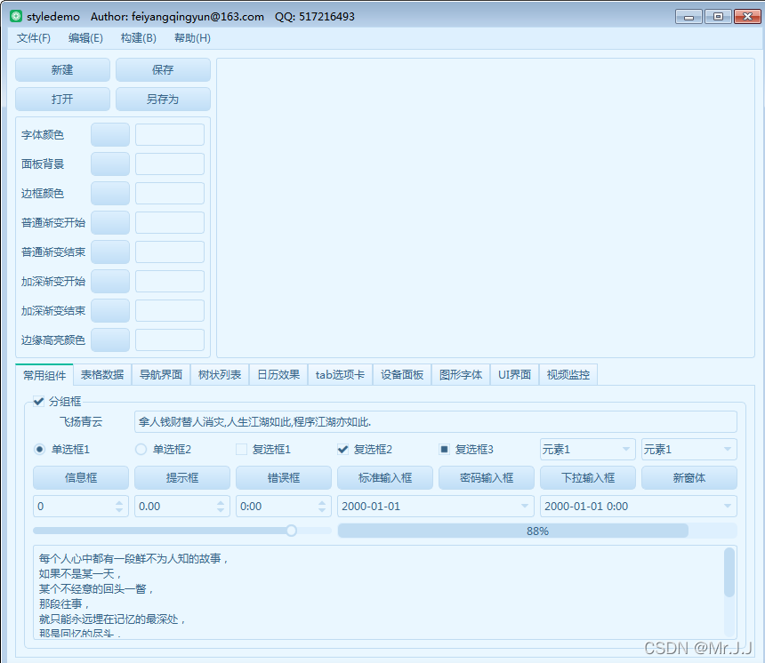 PyQt之QSS美化_pyqt qss-CSDN博客