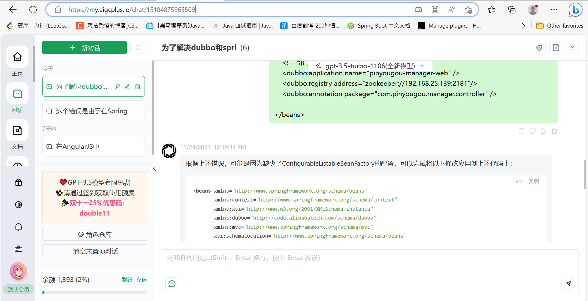 “java.lang.IllegalStateException: No ConfigurableListableBeanFactory set“,缺少配置_no ...