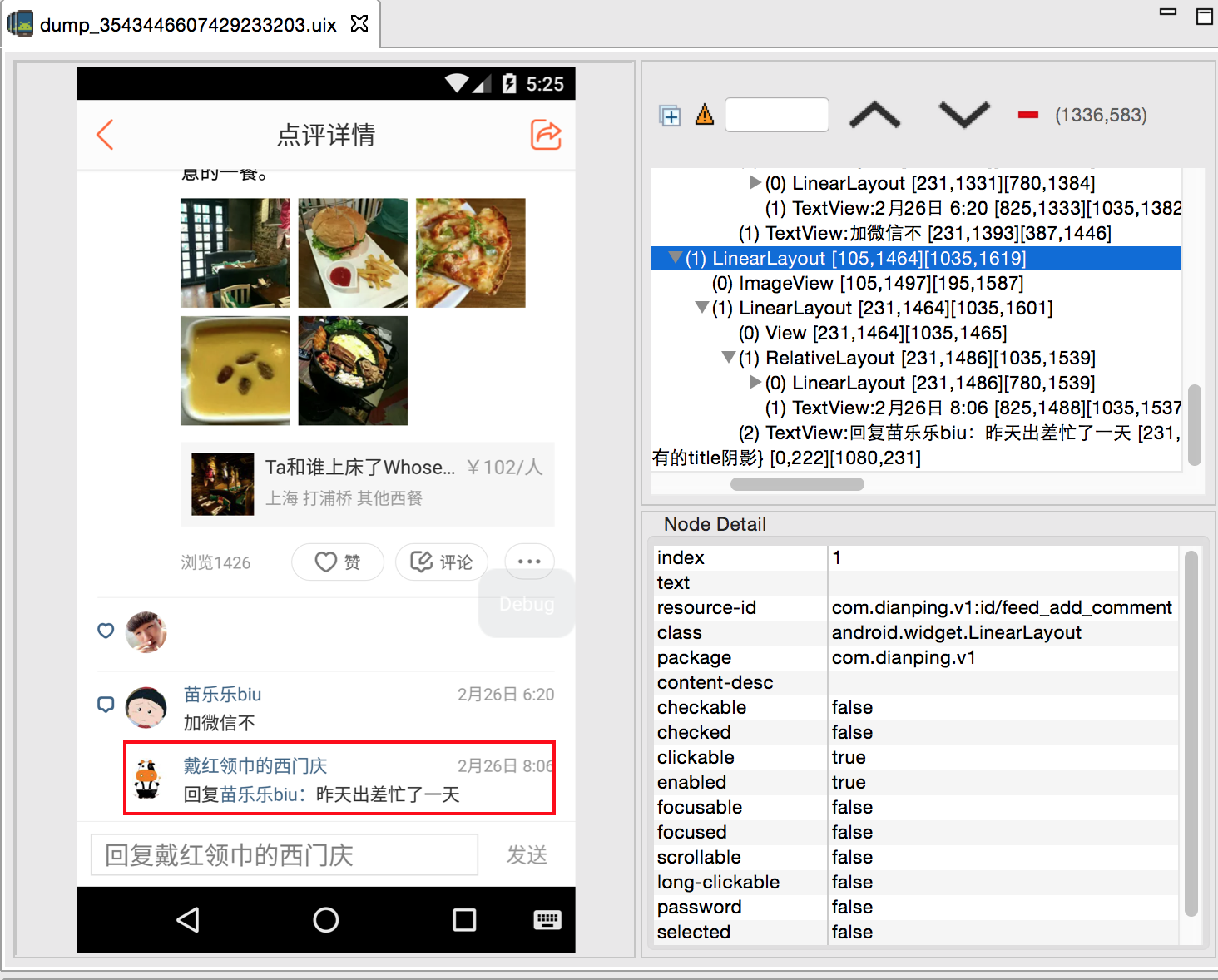TextView ClickableSpan 事件分发的坑-CSDN博客