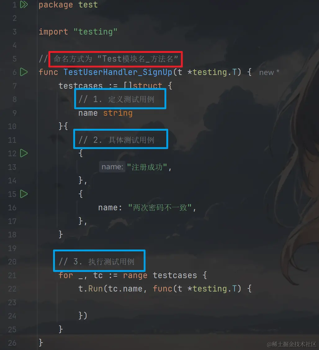 Golang单元测试 | 测试经理质疑我不会自测?_golang自测充分-CSDN博客
