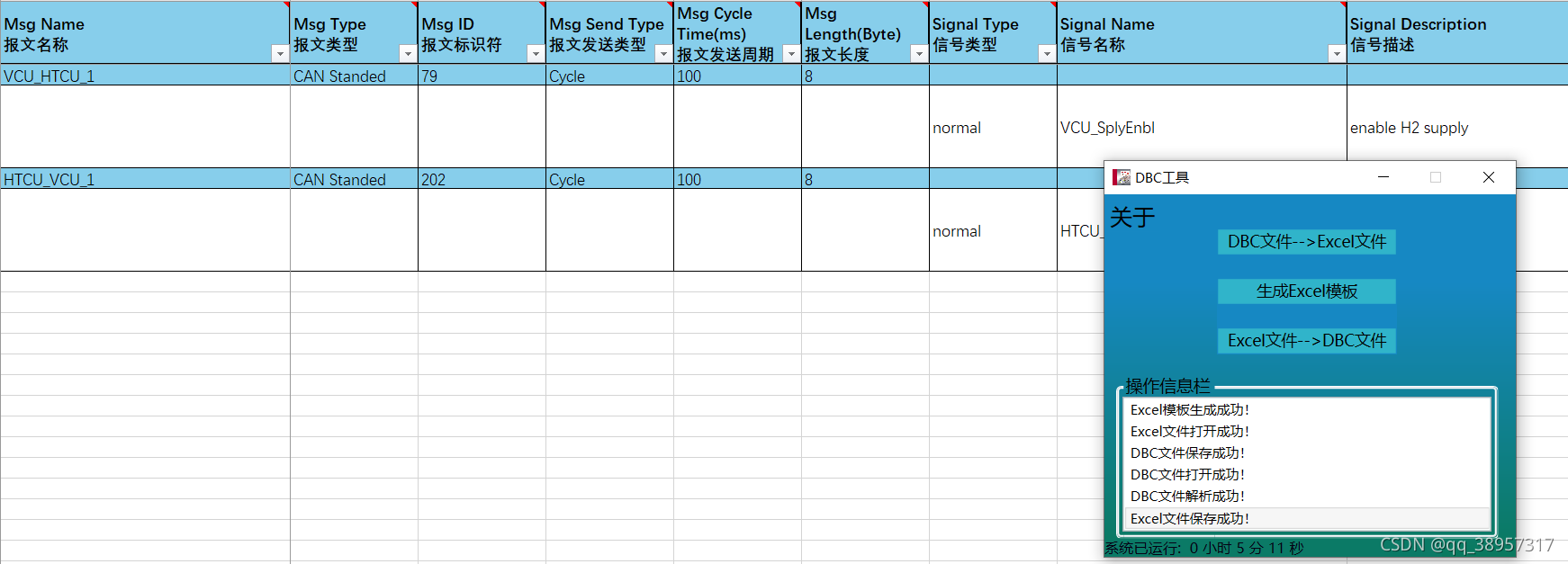 DBC转换工具，现已支持CANFD_dbc文件转excel-CSDN博客