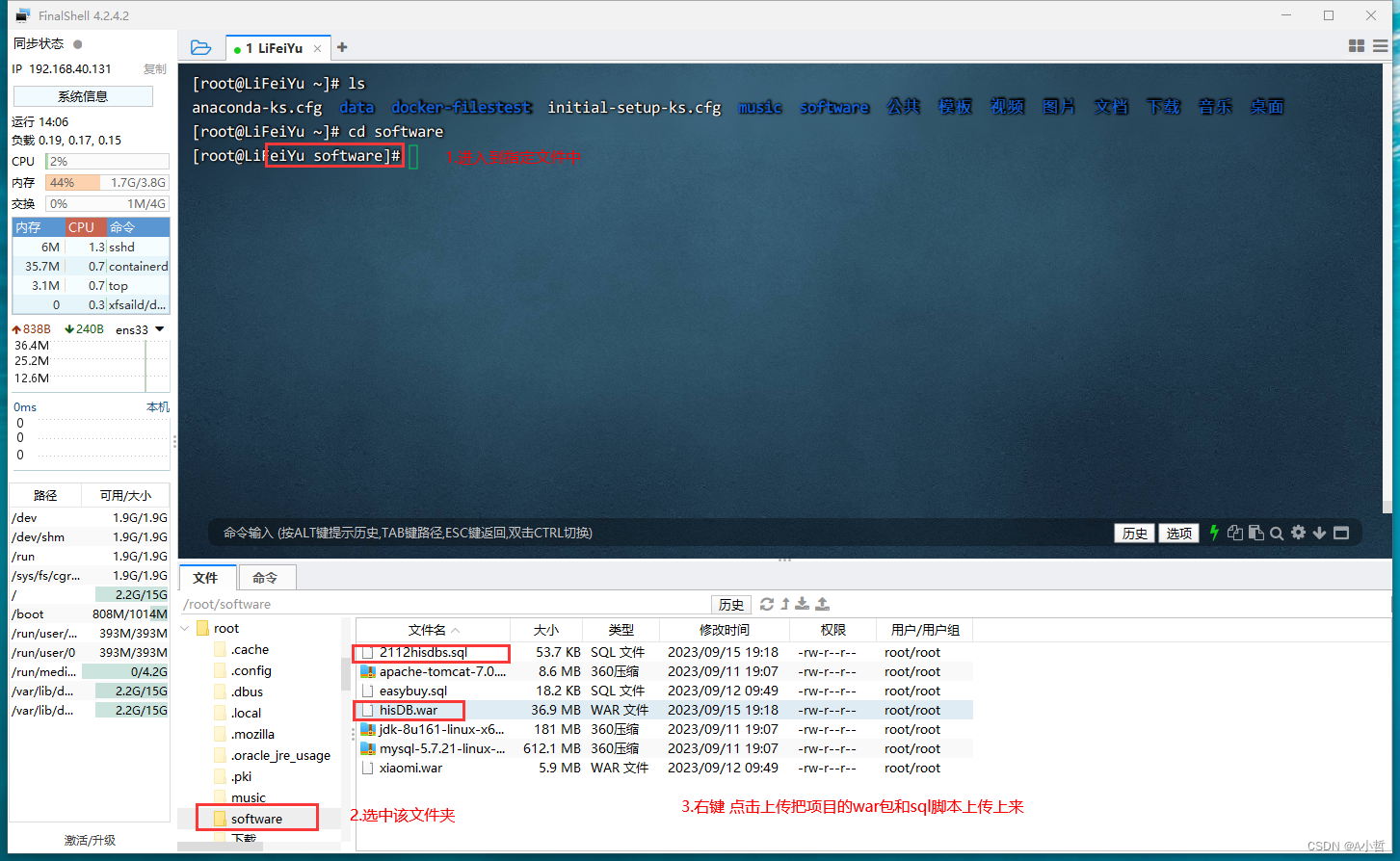 超详细--怎么把写好的ssm项目发布到linux系统上进行运行_ssm部署到linux-CSDN博客
