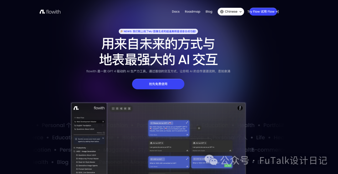 FuTalk设计周刊-Vol.053-CSDN博客
