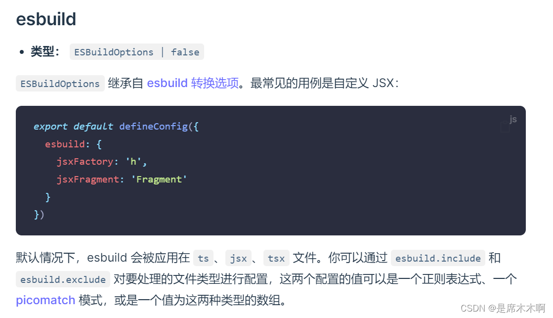 Vite：打包时去除console_vite打包去掉console-CSDN博客