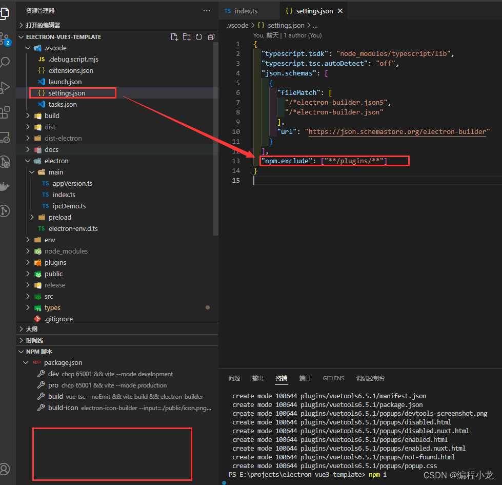 electron+vue3全家桶+vite项目搭建【26】electron本地安装Vue Devtool插件，安装浏览器扩展_electron加载vuetool-CSDN博客