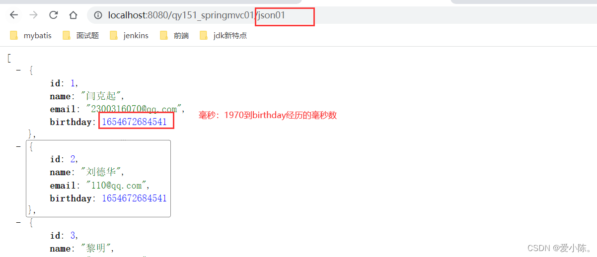 Springmvc的介绍和使用2 如何把控制层的数据渲染到页面返回json数据 定义全局异常处理以及拦截器java Spring Mvc 渲染页面 Csdn博客