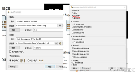 FME GIS CAD 图形完美互换_fme cad转gis-CSDN博客