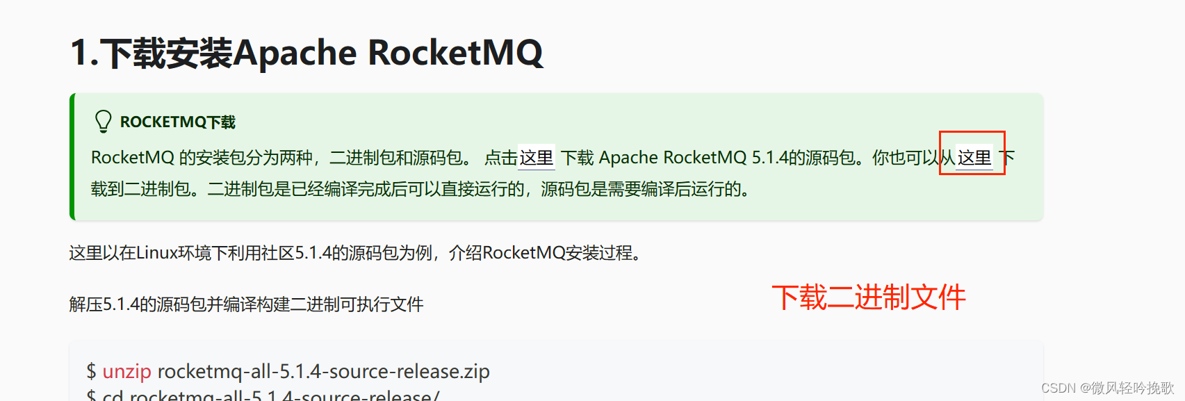 rocketmq window测试小Demo 解决找不到或无法加载主类的问题_找不到或无法加载主类rocketmq-CSDN博客
