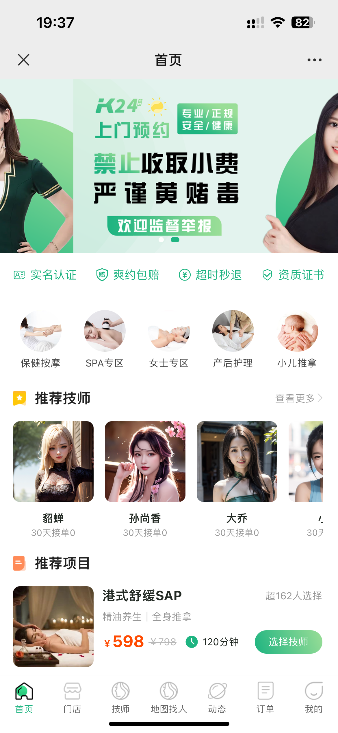 上门家政按摩H5小程序源码_thinkphp 家政 源码-CSDN博客