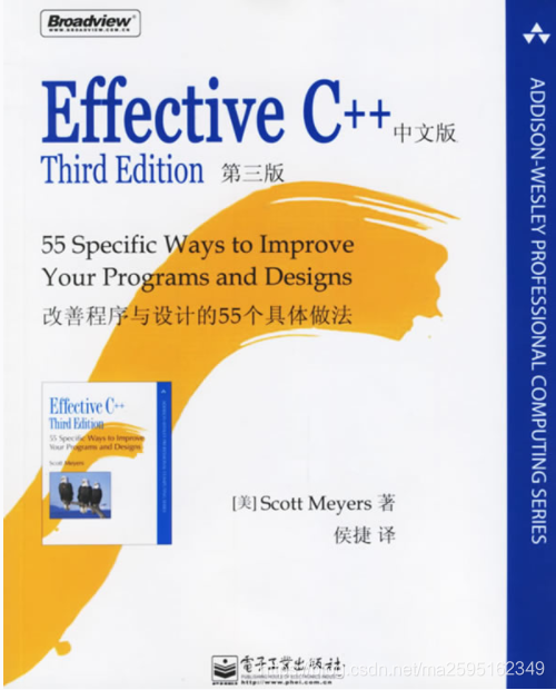 c++经典书籍--Effective C++_effic modern cpp书-CSDN博客