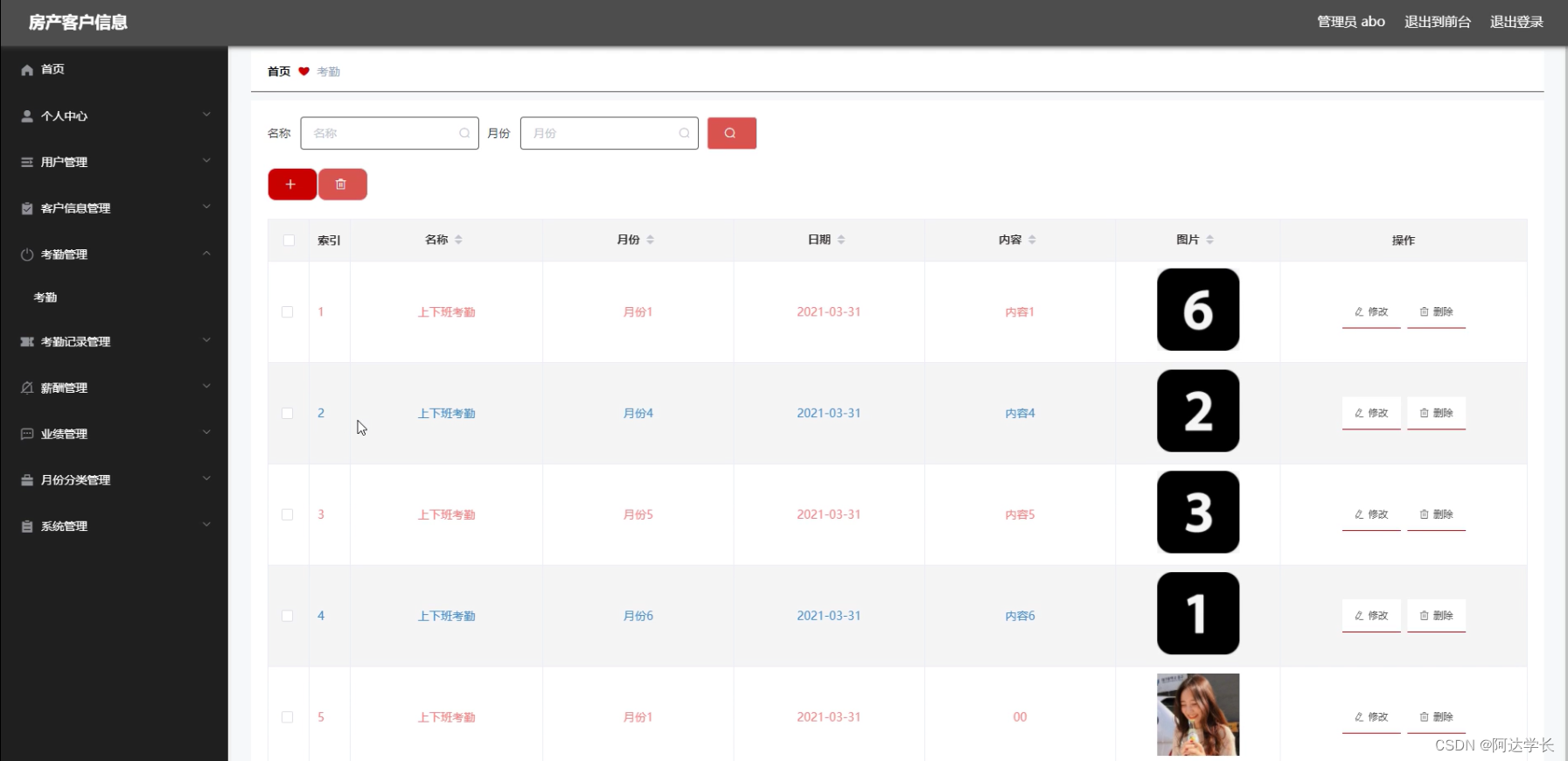 Java计算机毕业设计房产客户信息管理系统计算机(附源码、数据库)java课程设计 房产管理需要的数据库字段 Csdn博客