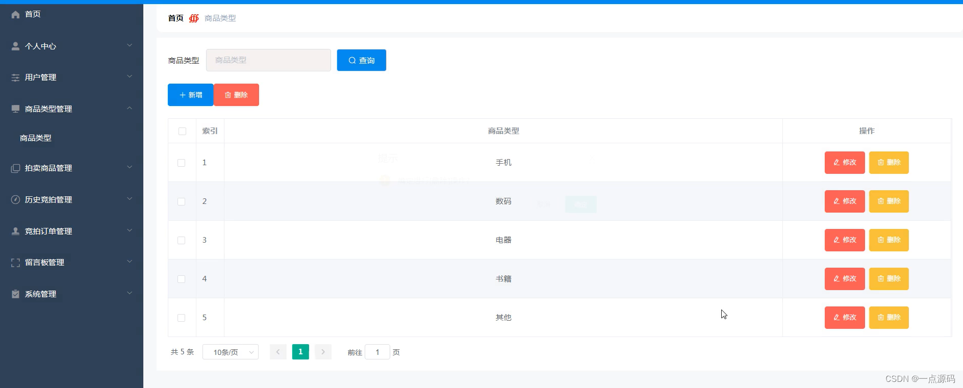 【java毕设项目】基于springboot在线拍卖系统的设计与实现基于springboot的网上拍卖系统的设计与实现 Csdn博客