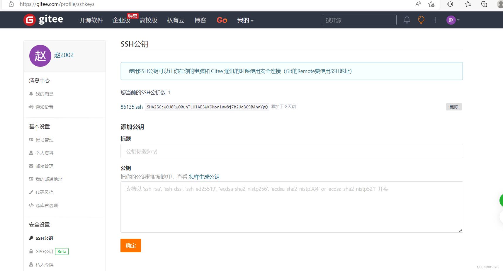 【无标题】git的安装、远程仓库绑定、删除更新操作gitee强制删除更新 Csdn博客