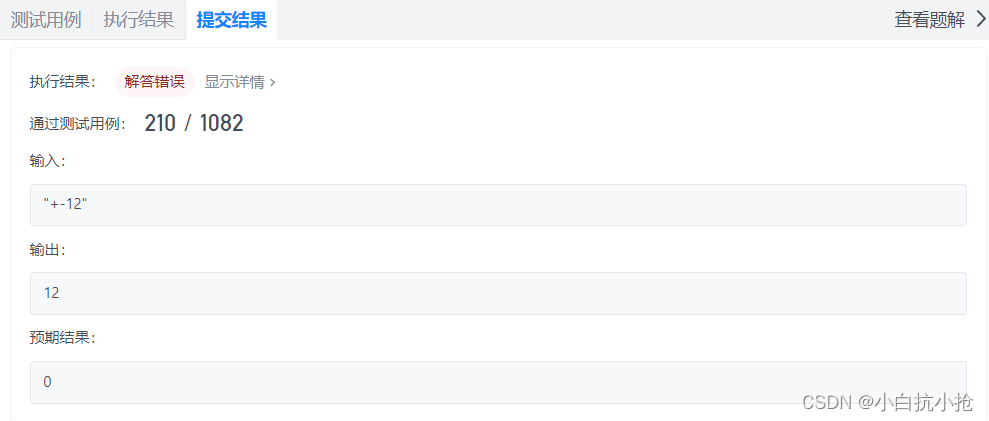 自我修炼初级算法篇leetcode第16题2023icode编程闯关答案16 Csdn博客