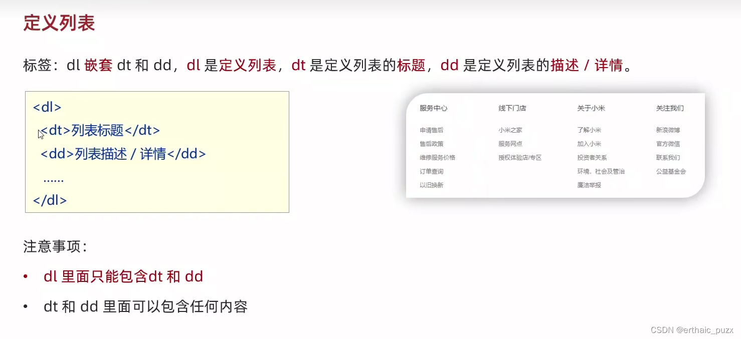 HTML5+CSS3学习_02-CSDN博客