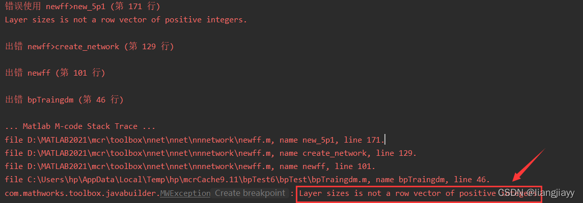 已解决: newff()转为jar 调用报错：Layer sizes is not a row vector of positive integers-CSDN博客