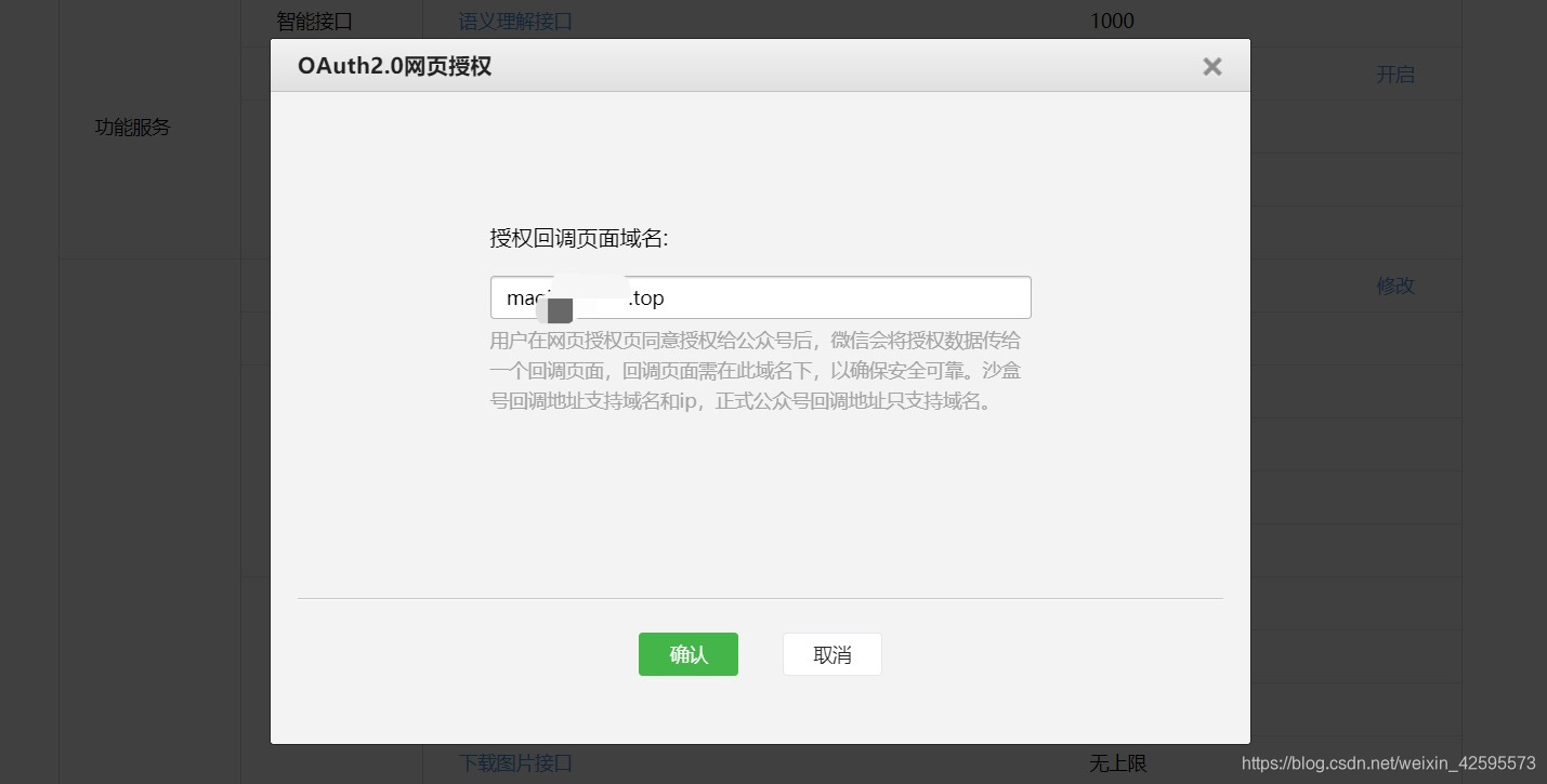 redirect_uri 域名与后台配置不一致 10003_uriredict 与配置不一致-CSDN博客