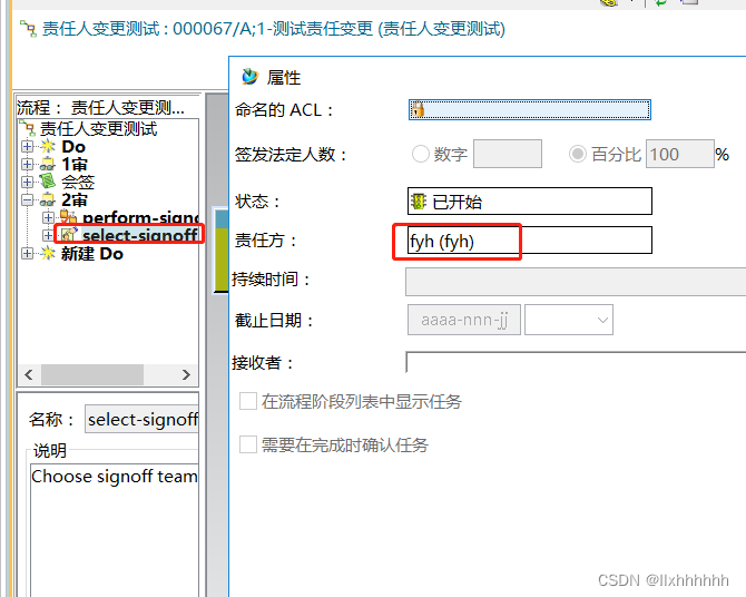 Teamcenter 责任人变更测试_epm-auto-assign-CSDN博客