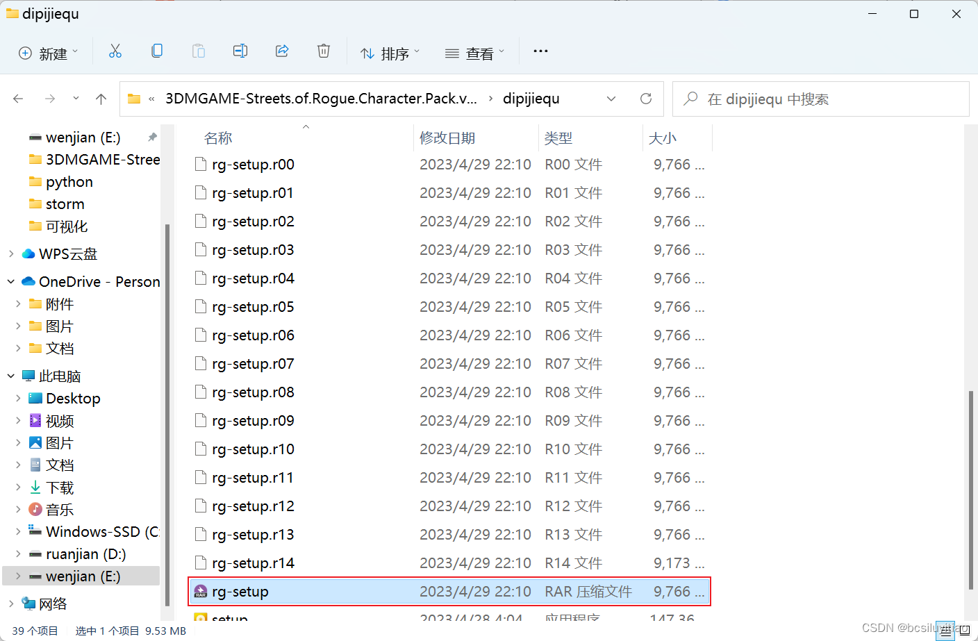 3dm硬盘版游戏需要如何安装？_rg硬盘版怎么安装-CSDN博客