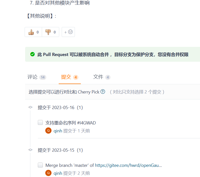 opengauss的pull-request_gogs怎么pull request-CSDN博客